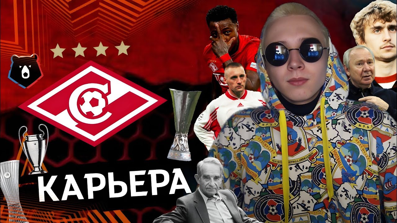 КАРЬЕРА за МЕЖГАЛАКТИЧЕСКИЙ КЛУБ #17 | ПУТЬ К ТРЕБЛУ | ЧЕМПИОНАТ БЛИЗОК К ЗАВЕРШЕНИЮ?!