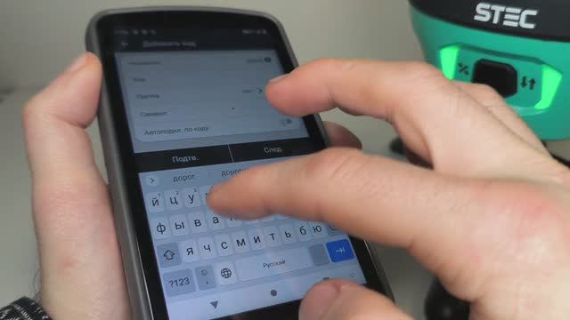 Stec Field Master | Горячие клавиши и быстрые коды | 2025