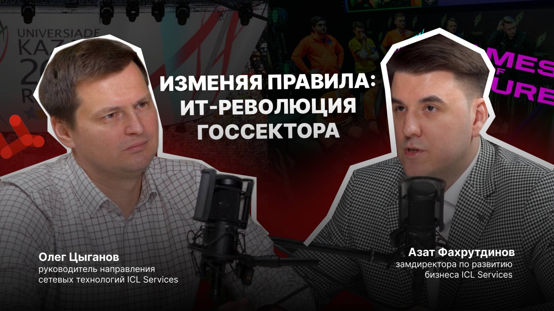 Как ICL Services перевела 150 тысяч рабочих мест госслужащих РТ на Astra Linux