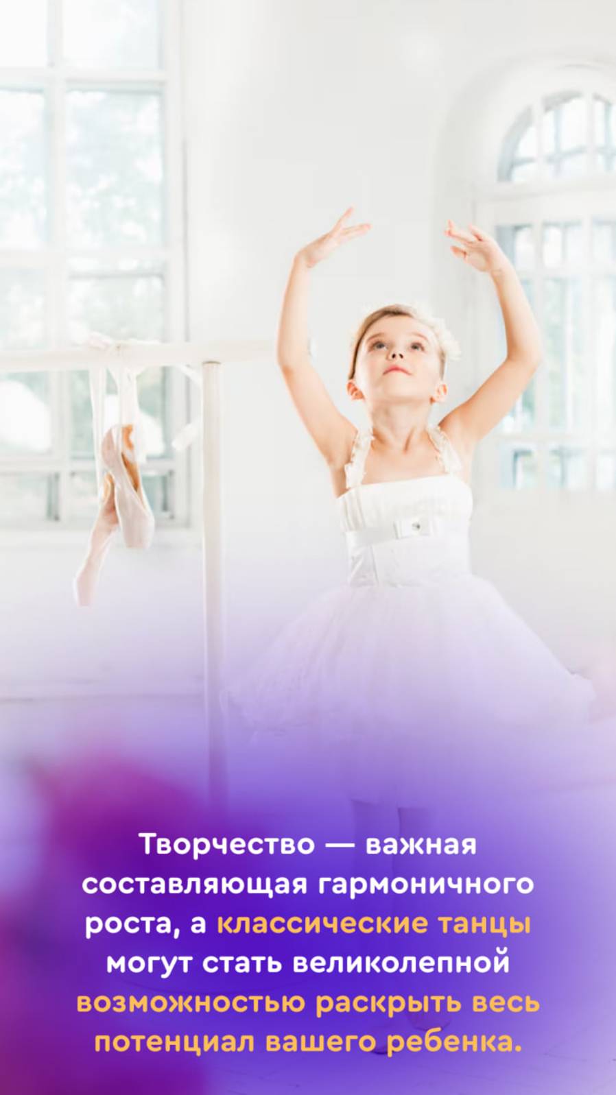 Классические танцы помогают укрепить уверенность в себе, раскрепостить внутреннего «я»