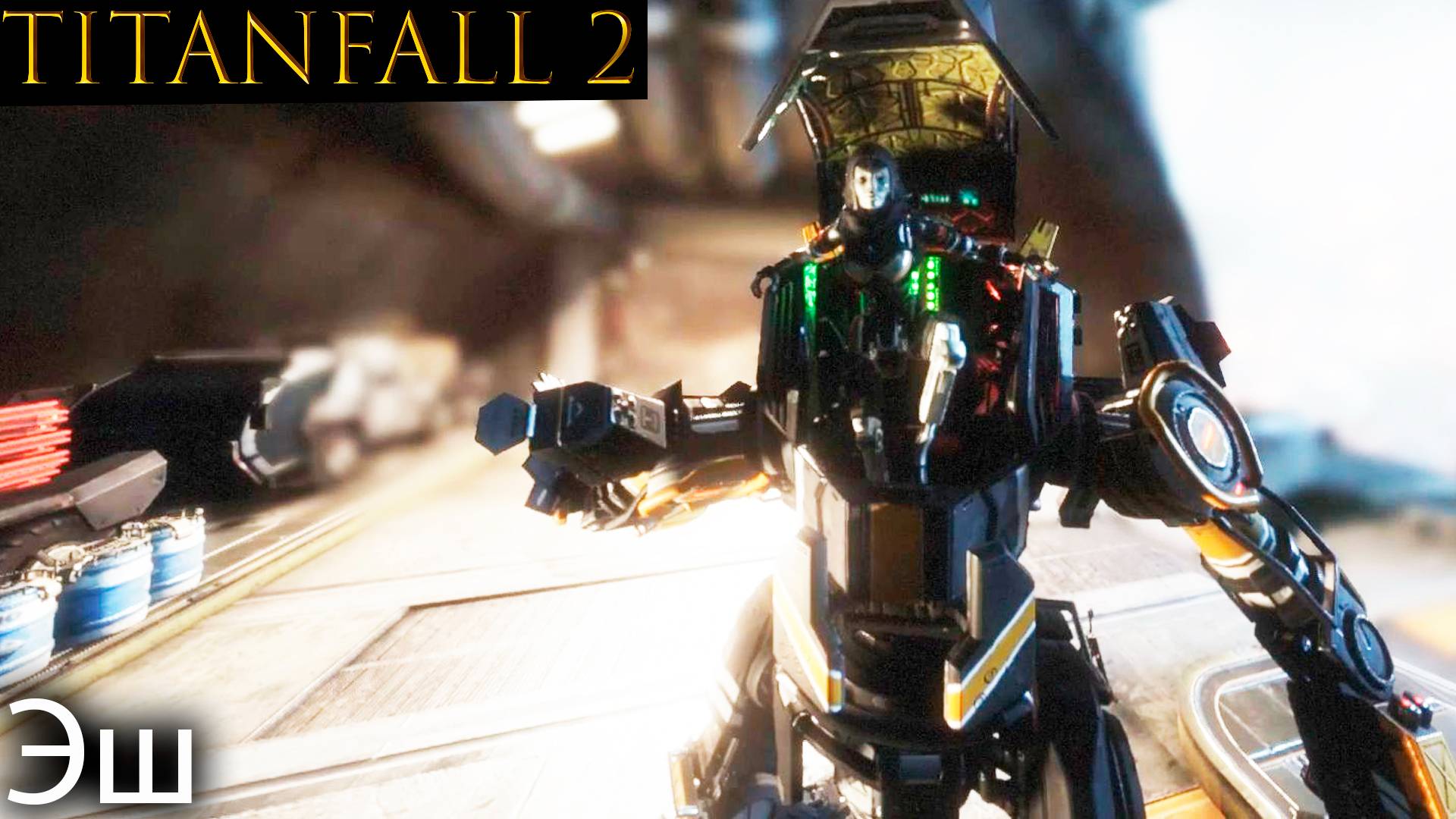 В ловушке - Titanfall 2 - Прохождение игры часть 3