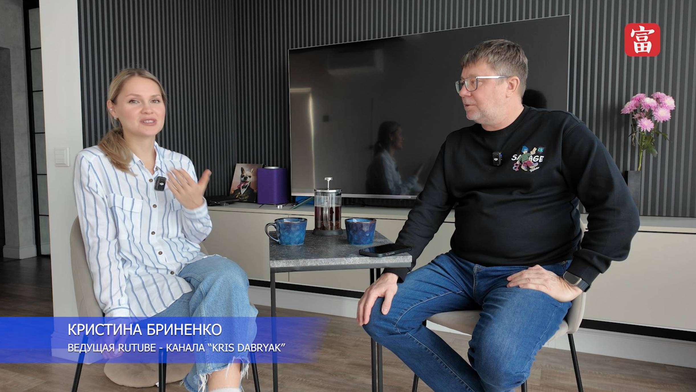 Редакция VISITCHINA.RU в гостях у Крис Бриненко, популярного блогера с RuTube-канала KRIS DA.BRYAK