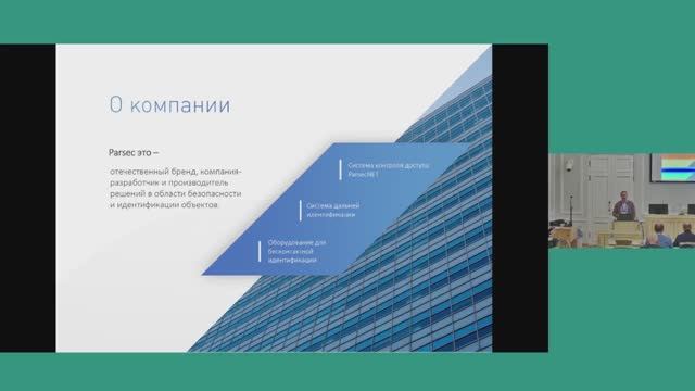 СОВРЕМЕННЫЕ РЕШЕНИЯ СКУД ДЛЯ ВСТРАИВАНИЯ
В ИТ-ИНФРАСТРУКТУРУ ВУЗА С ЦЕЛЬЮ ПОВЫШЕНИЯ БЕЗОПАСНОСТИ