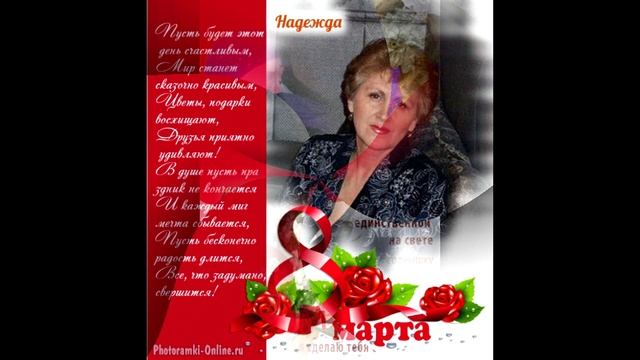 Поздравления с 8 марта ч.8