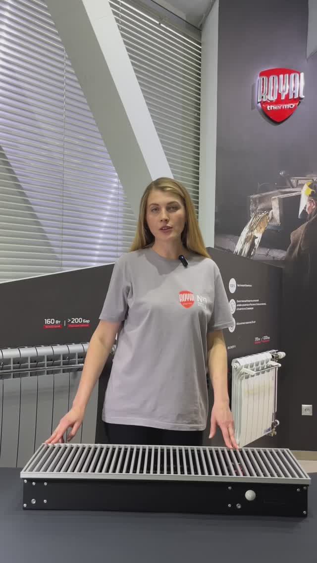 Декоративная решетка внутрипольного конвектора Royal Thermo Atrium