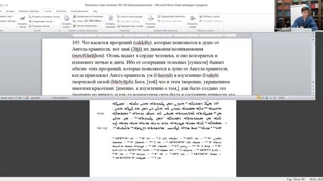 9/6. М.Г. Калинин «Сирийские мистики VII-VIII веков». (6 сезон) Встреча девятая (14.02.2025)