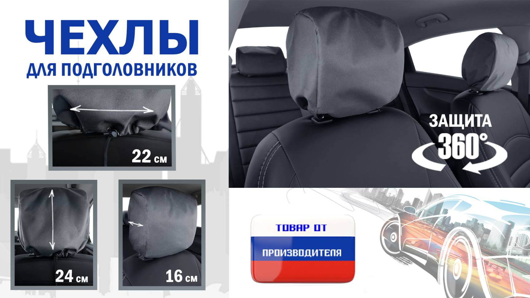 Чехлы на подголовники автомобиля. Цвет: серый. Промо-ролик.