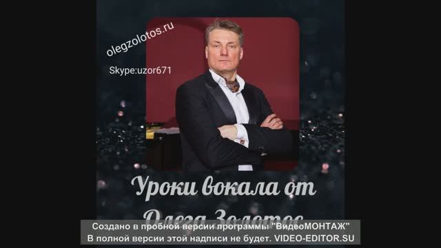 Урок академического вокала от Олега Усенко-Золотос.
