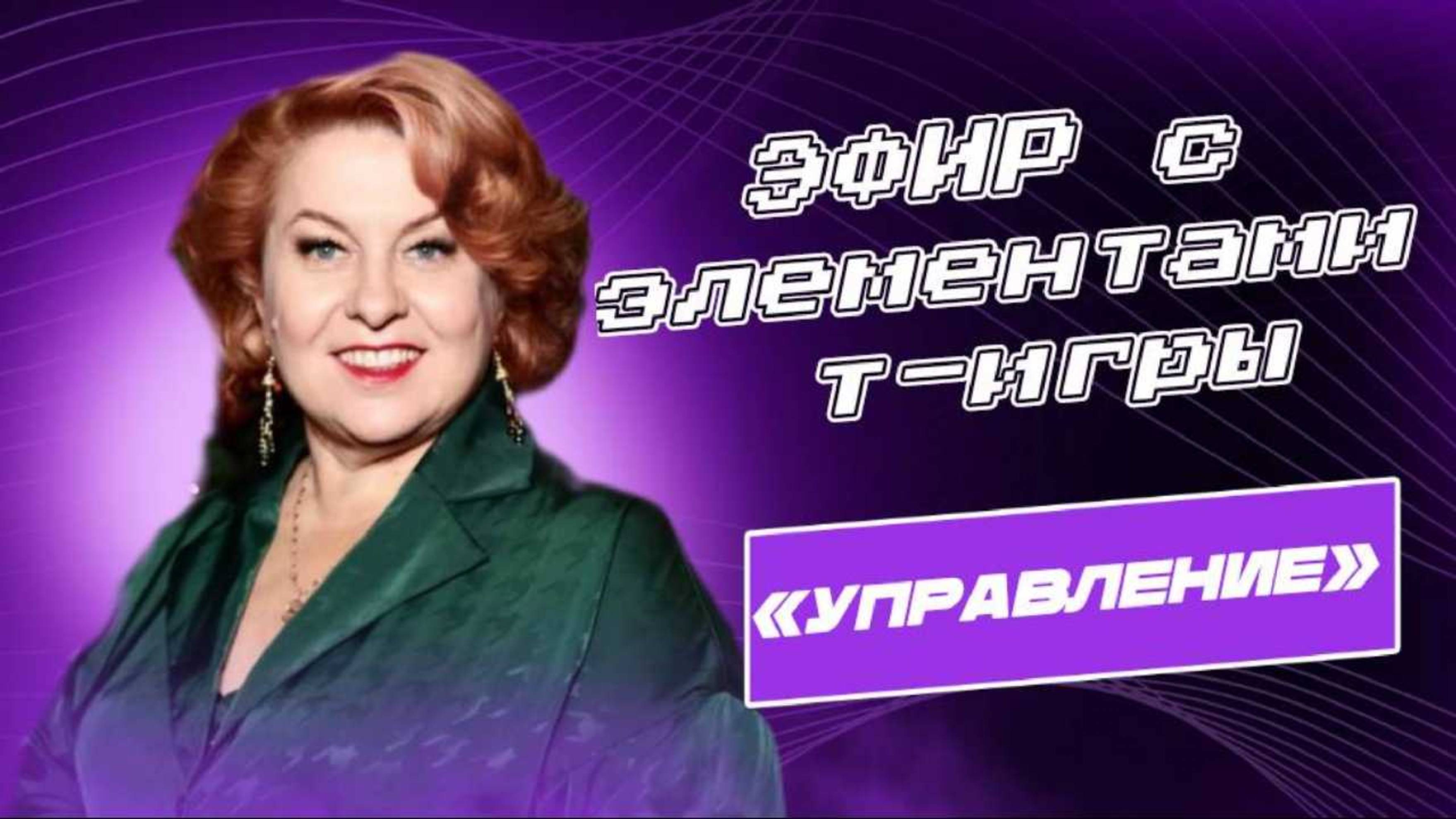 НАВЫК 2 «УПРАВЛЕНИЕ»