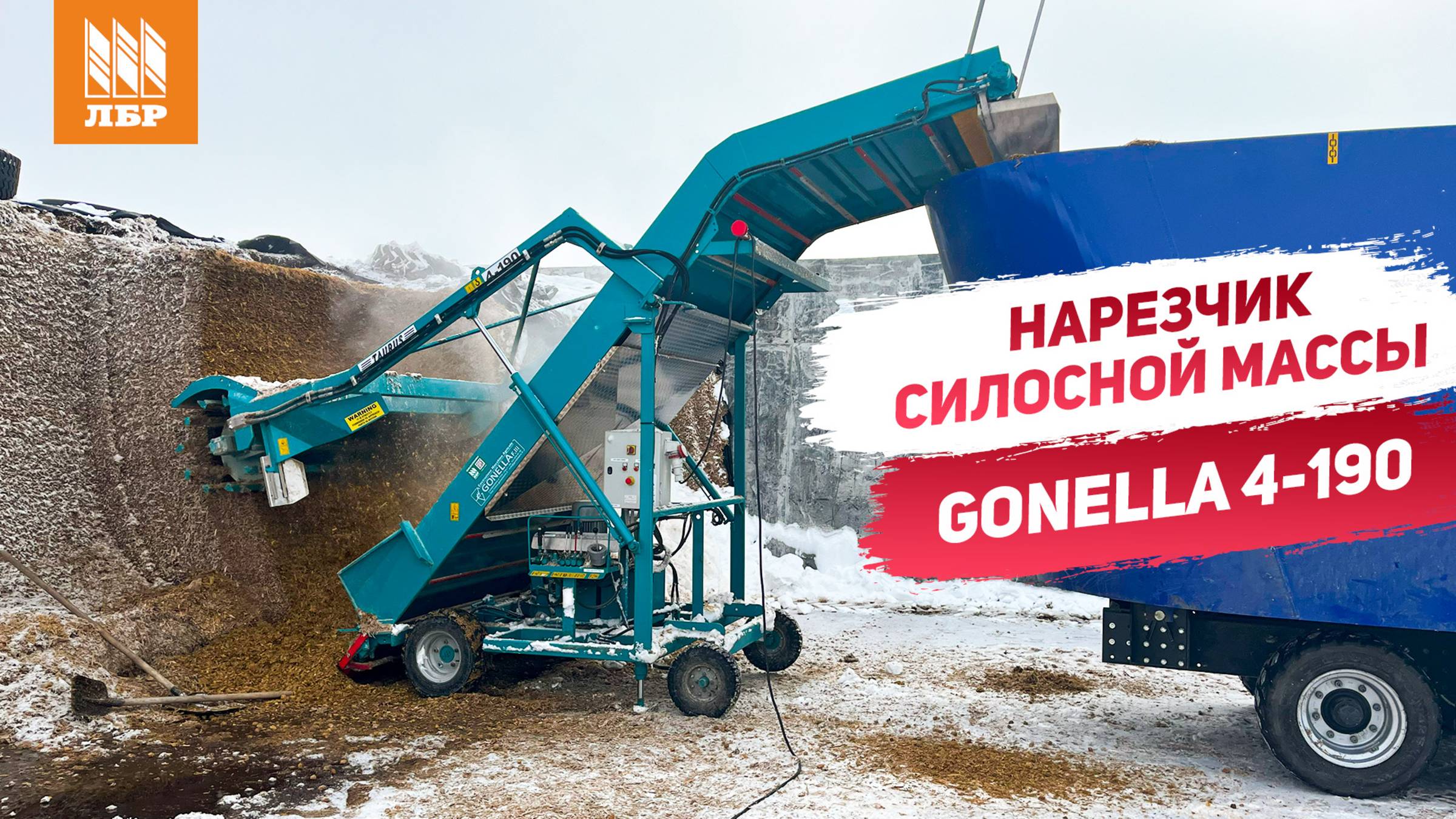 Минимум отходов с вашего силоса: честный отзыв на нарезчик силосной массы