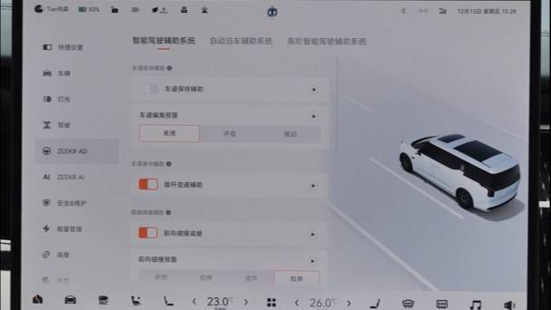 Zeekr 009 - Функция предупреждения о вероятности столкновения