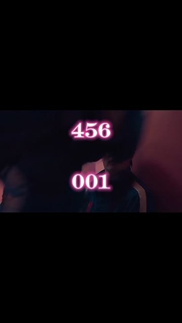 456 и 001