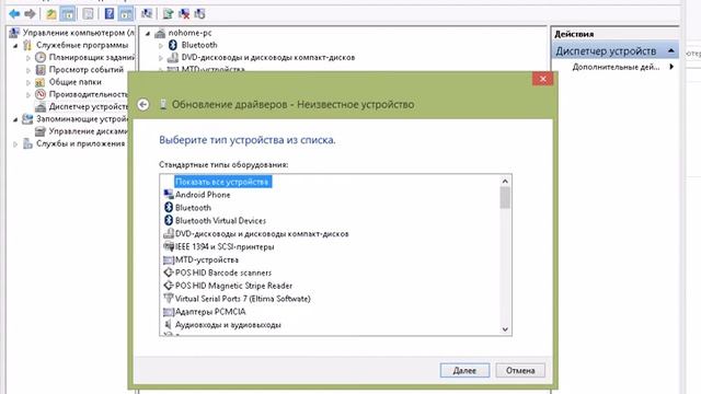 PrinCe GNSS |Подключение контроллера PrinCe к компьютеру | архив