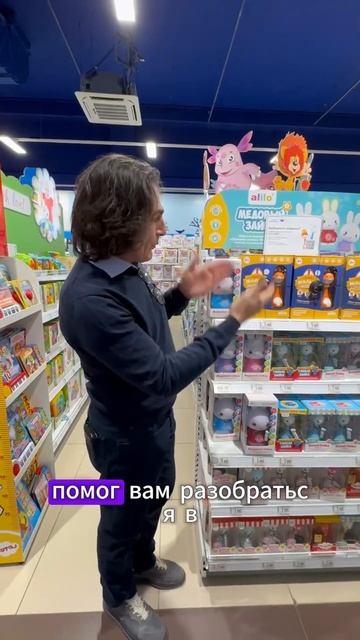 Видеоконсультации Alilo в Детском мире!