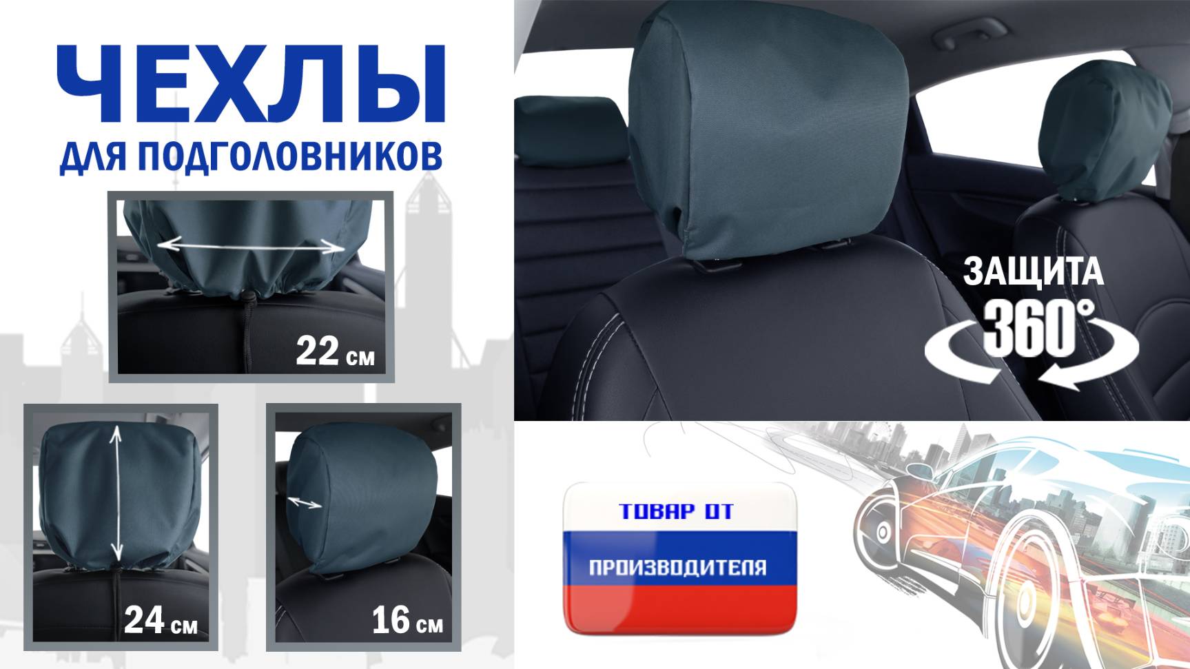 Чехлы на подголовники автомобиля. Цвет: маренго. Промо-ролик.