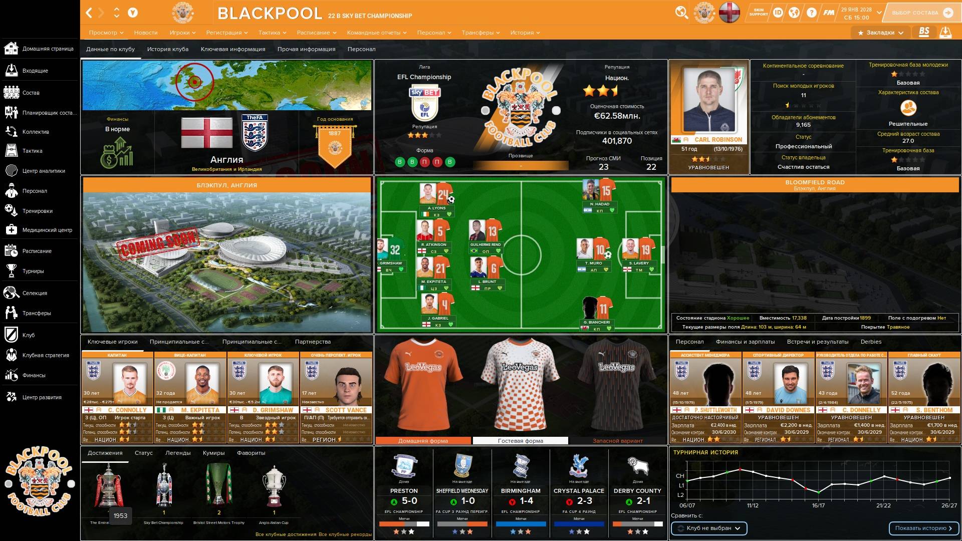 30-й тур   Вулверхэмптон-Блекпул