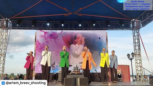 ОСЭВ "Облака" - Между нами любовь (Сарапул; 08.06.2024г.)