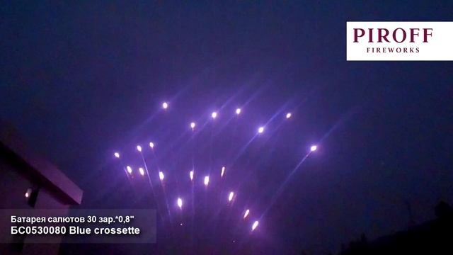 Гендерный салют, голубые кроссеты веера