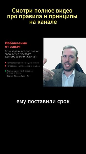 Сотрудники избавляются от задач. Что делать? #предпринимательство #yougile #управлениепроектами