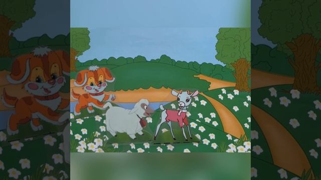 "Давай бодаться" Михалков С.