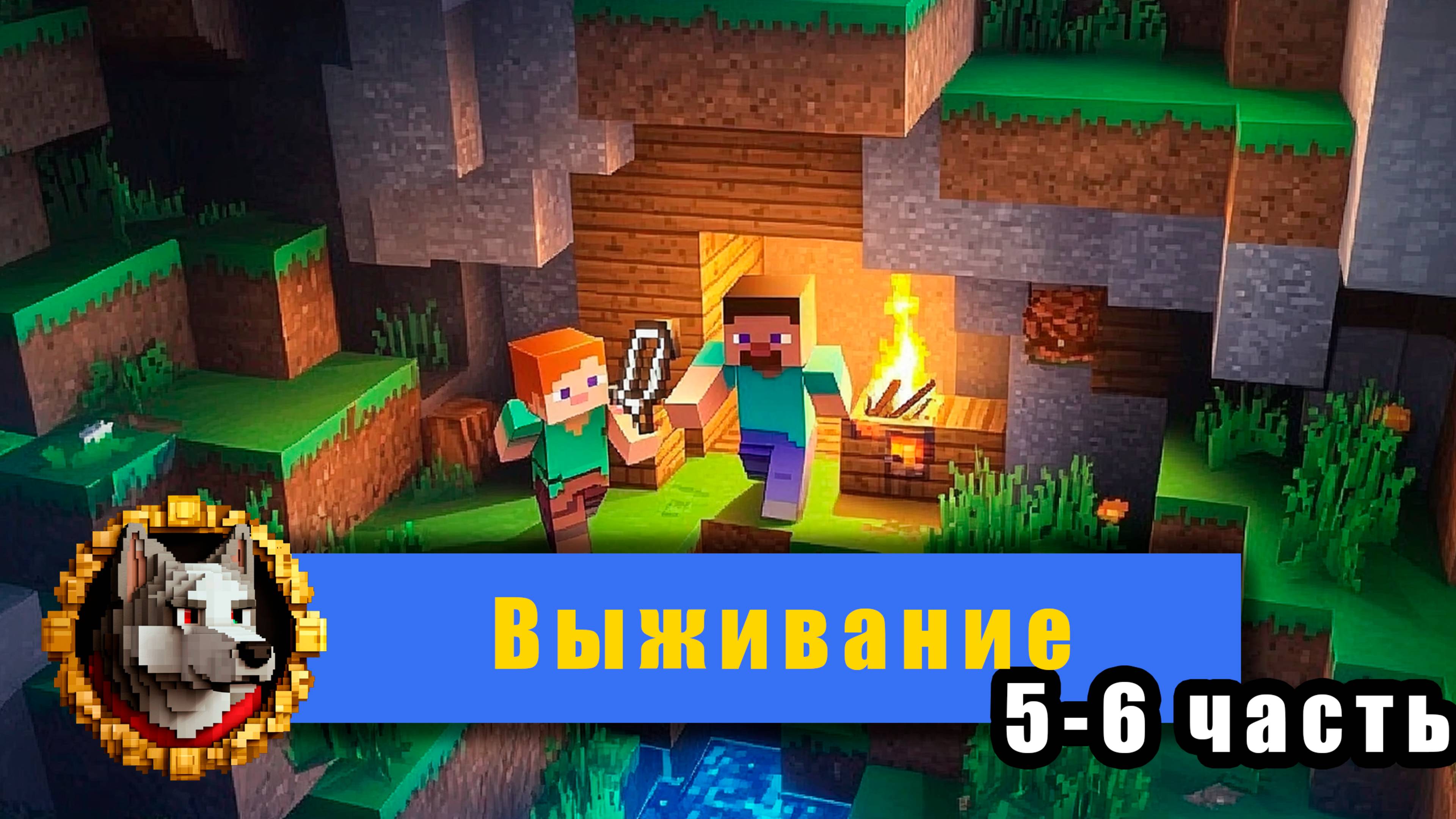 🎮 Прохождение Майнкрафт! 🌍 Эпичные Приключения!