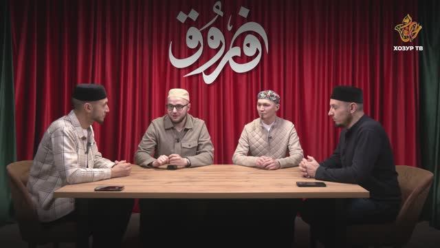 Уразага ничек керергә? Рамазан аен ничек бәрәкәтле итеп үткәрергә? | Фарук