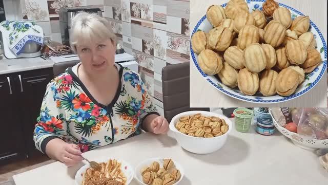 Снова пеку ОРЕШКИ.