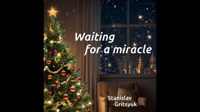 Waiting for a miracle / В ожидании чуда (audio)