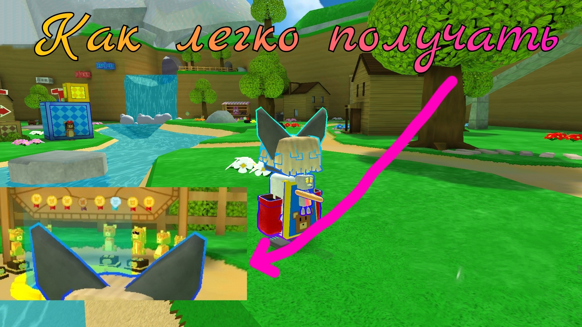 👟👟КАК ЛЕГКО ПОЛУЧИТЬ ВСЕ ЗОЛОТЫЕ ВРЕМЕНА В Super bear adventure!!!