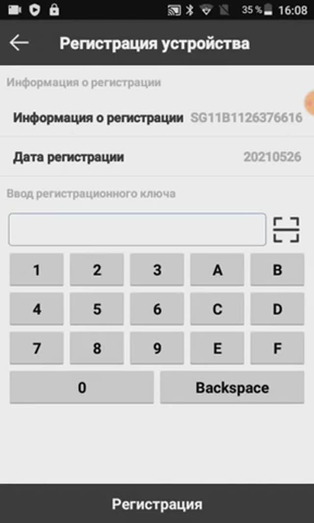 Survx 4.0| Регистрация приемника South | архив 2021