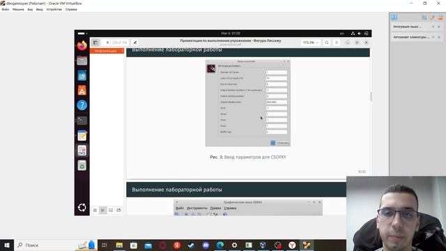 Презентация упражнения по xcos