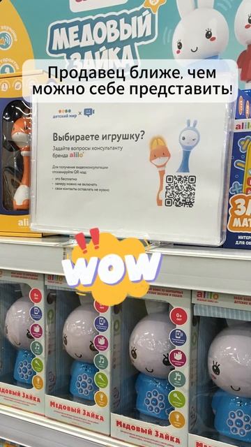 Видеоконсультации для alilo