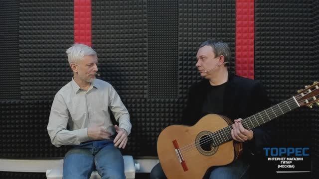 Сложная традиция, большой зал для маленькой гитары и ... Диалог с мастером М. Федченко.
