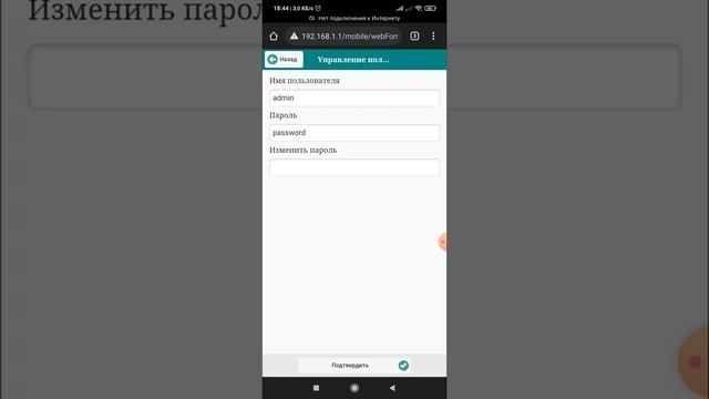 PrinCe GNSS | Вход в веб-интерфейс приемника PrinCe GNSS и краткий обзор