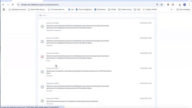 Подача заявления на заключение Договора свободной экономической зоны по 377-ФЗ