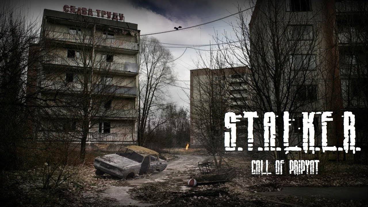 S.T.A.L.K.E.R.: Call of Pripyat ПОЛНОЕ ПРОХОЖДЕНИЕ НА РУССКОМ  НАЧАЛО.