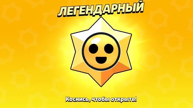 Мне выпал мипло из легендарки