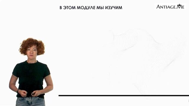 1. Введение. Методы продления молодости тела и духа