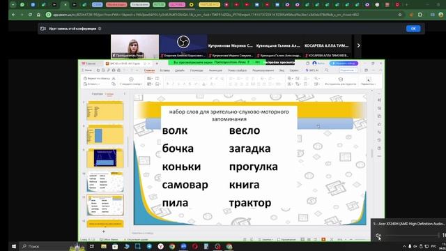Занятие Московское Долголетие от 04.03.25 : тренировка мозга памяти воображения с Ремой