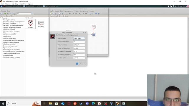 Выполнение лабораторной работы №5