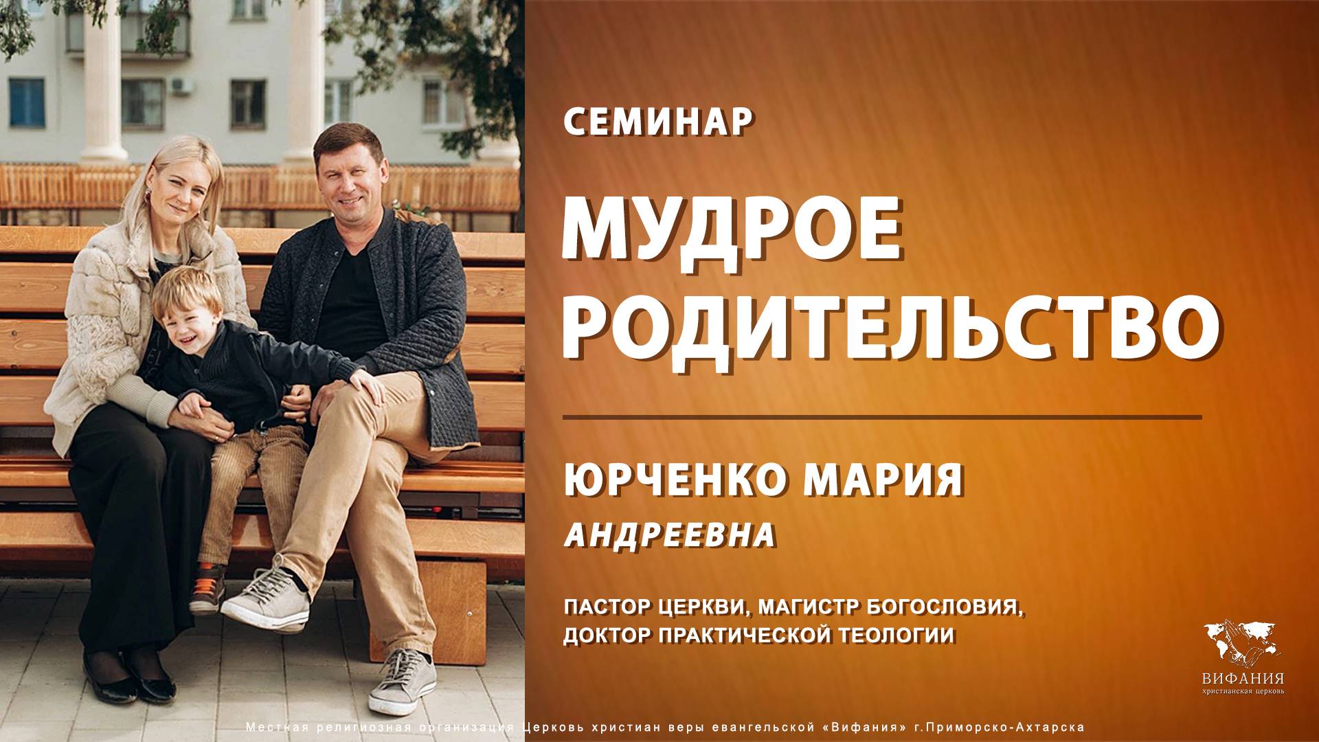 4| "Безопасные отношения - основа воспитательного процесса"