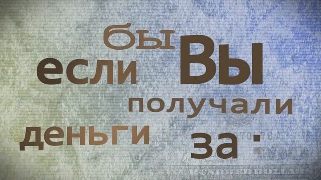 Пассивный заработок