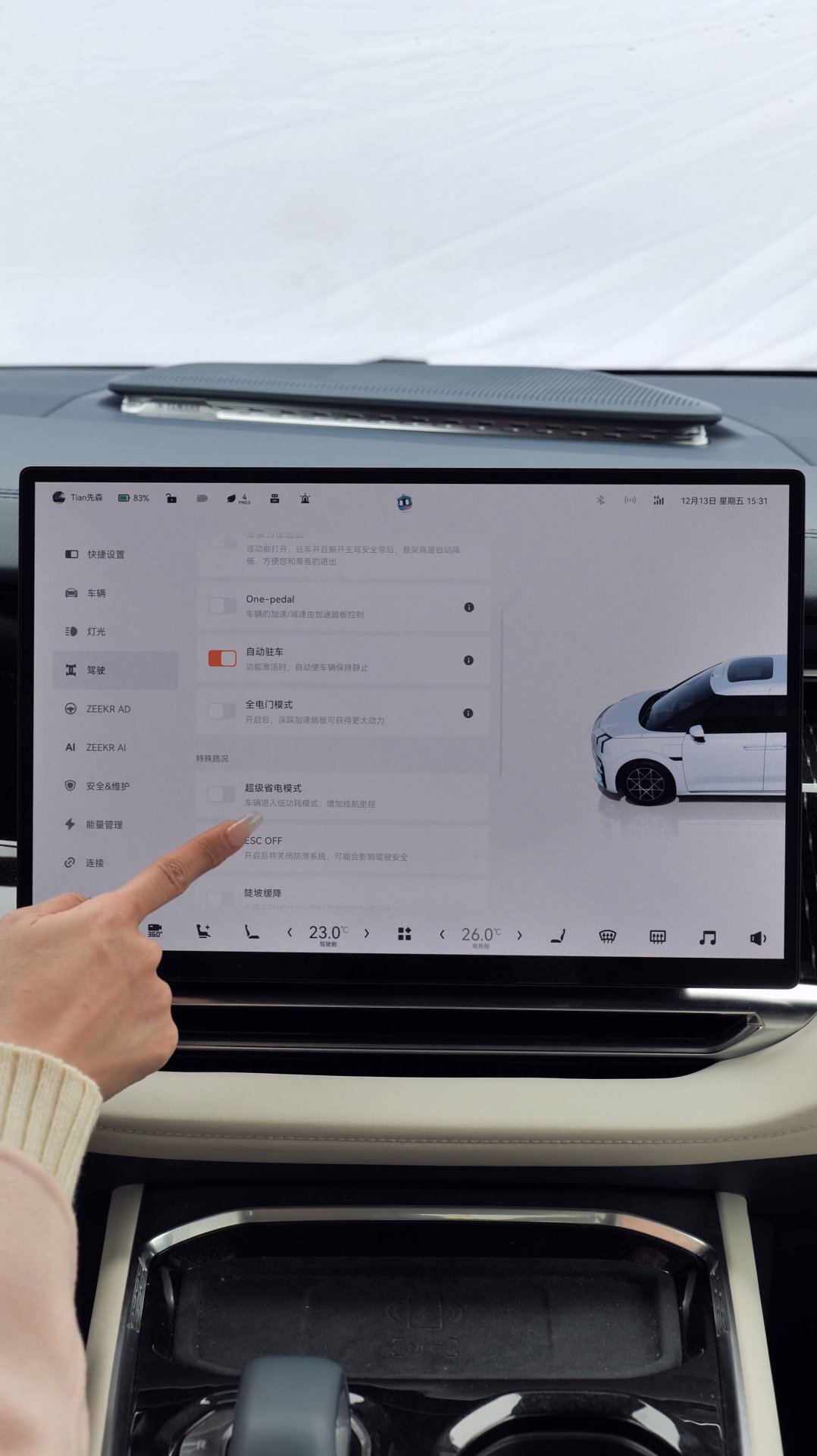 Zeekr 009 - Переключатель устойчивости кузова
