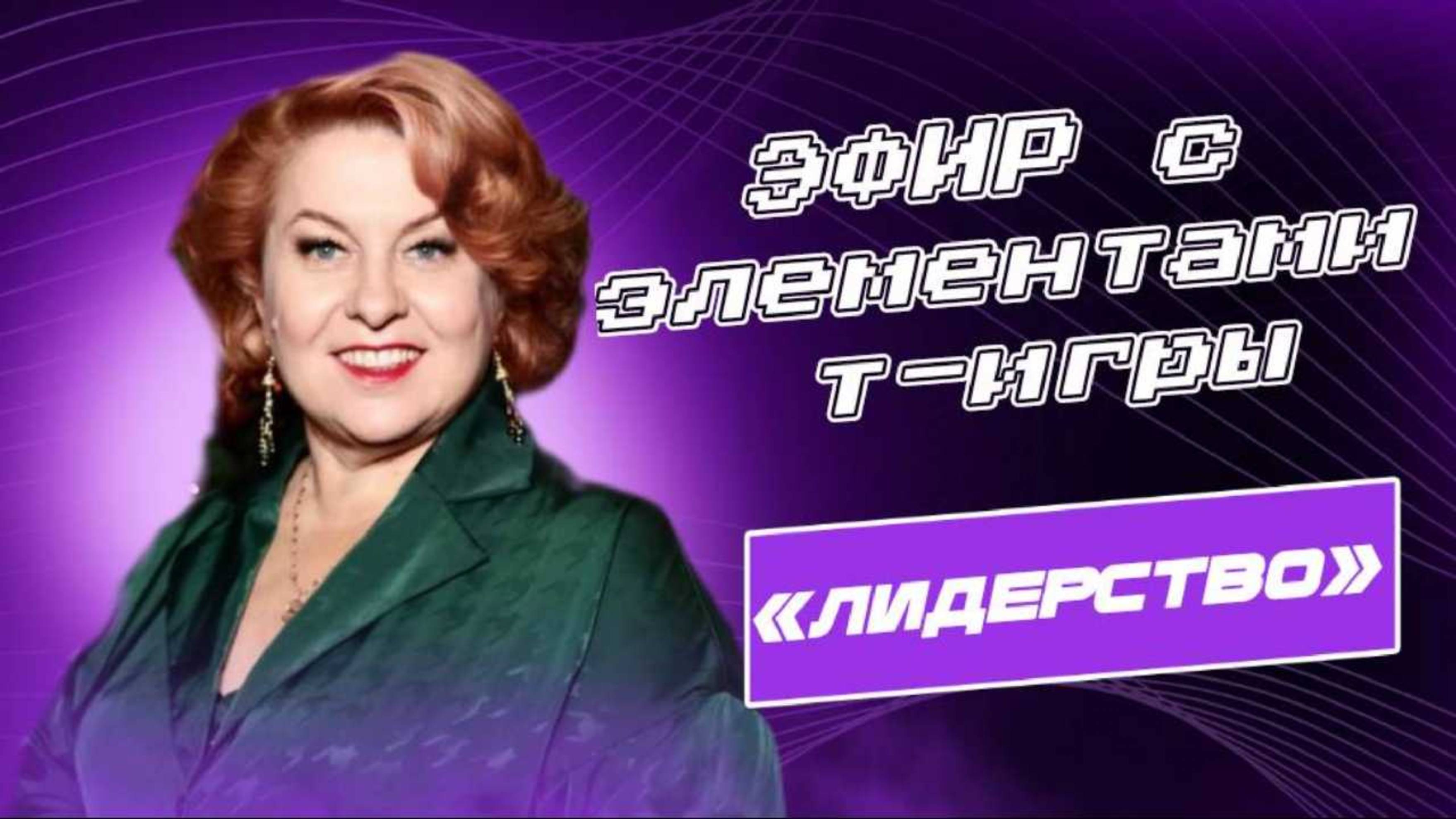 НАВЫК 1 «ЛИДЕРСТВО»