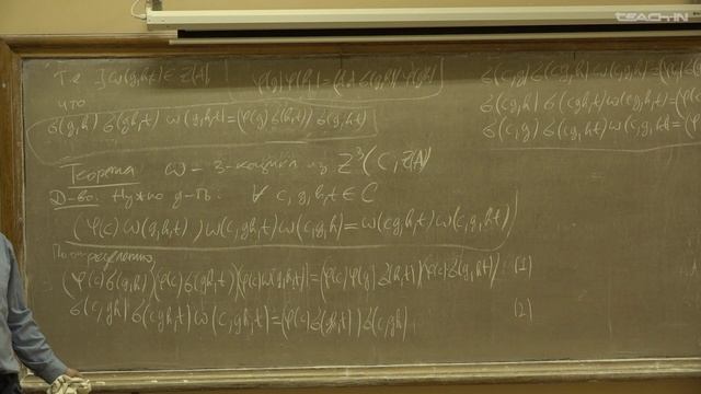 Гордиенко А.С. - Гомологическая алгебра Ч2 - 3.Классификация расширений с заданным абстрактным ядром