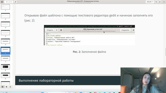 Операционные системы. Защита лабораторной работы №3