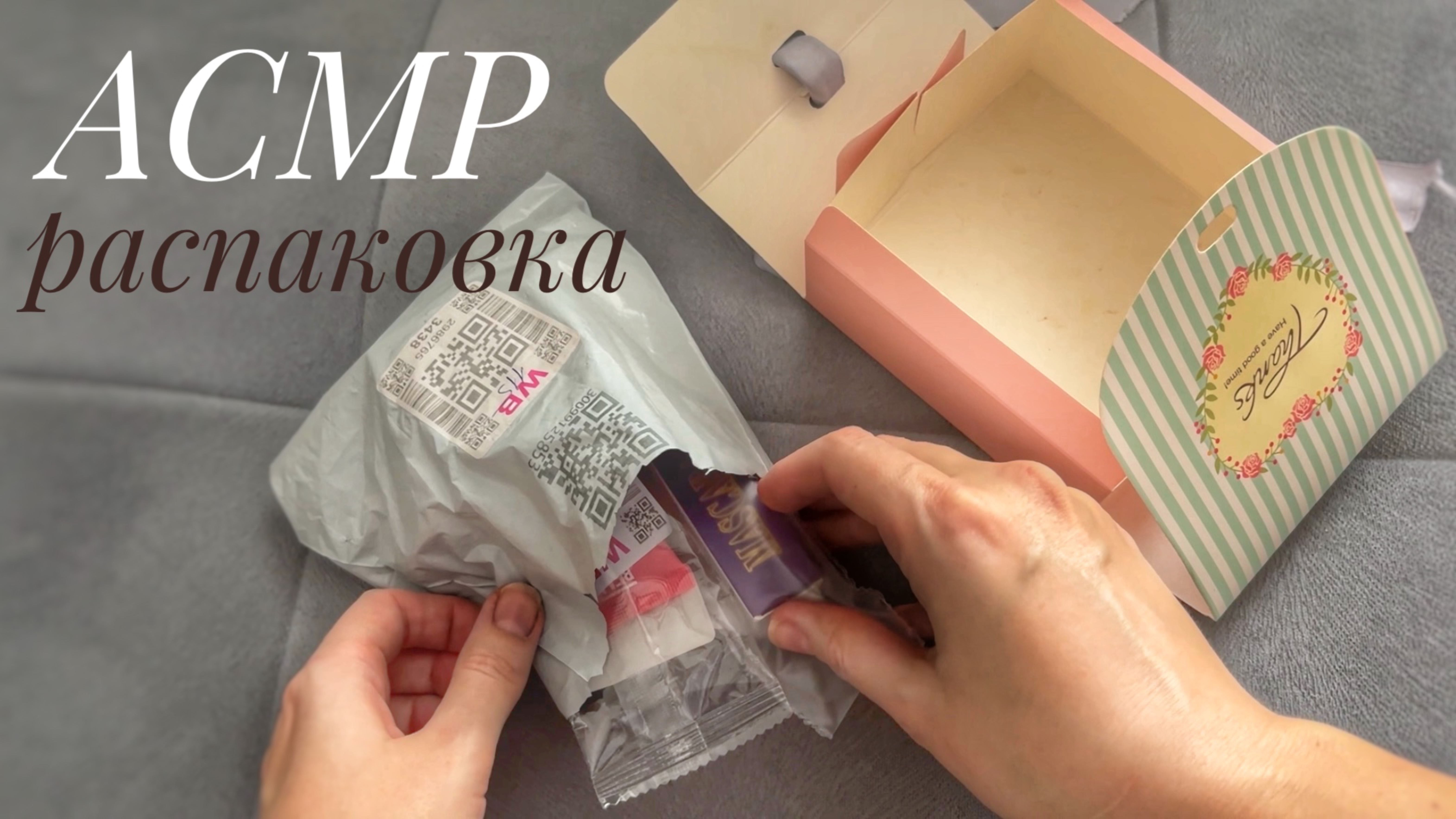 АСМР Распаковка косметики с WB 🎁Подарки дочкам на 8 Марта! Я ВЕРНУЛАСЬ!