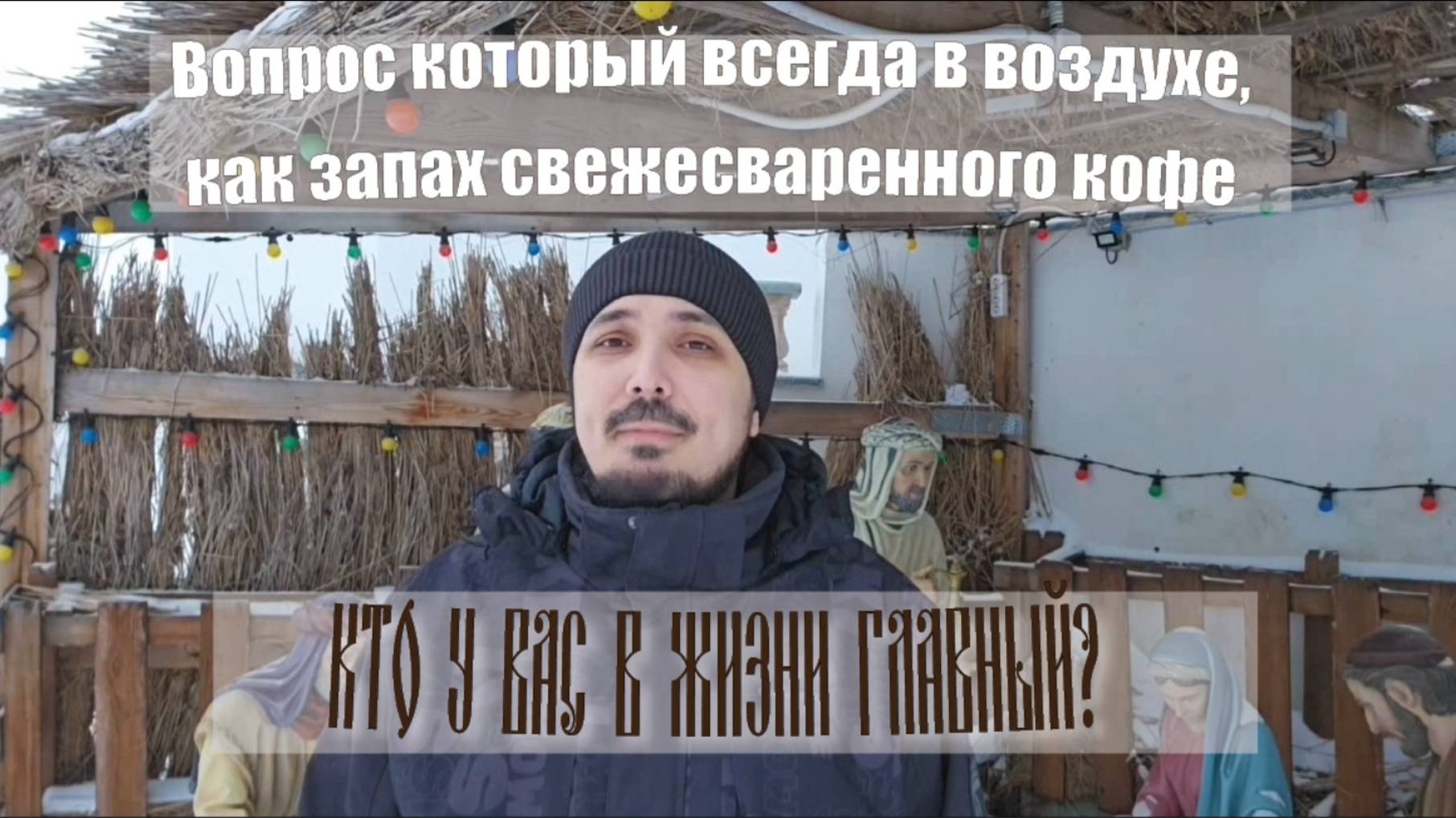 Кто на самом деле управляет вашей жизнью