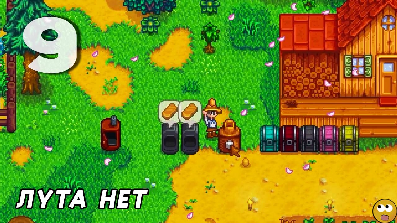 Редкие предметы НЕ НУЖНЫ ► Stardew Valley #9 [Прохождение] [Без Комментариев]