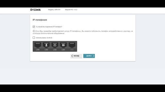 Первоначальная настройка роутера DIR-615/Z1 (Интернет, Wi-Fi, WAN-резервирование)